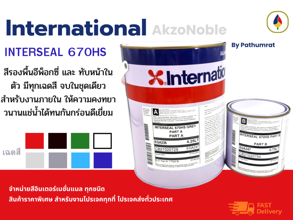 Interseal 670 HS - internationalpaintonline.com